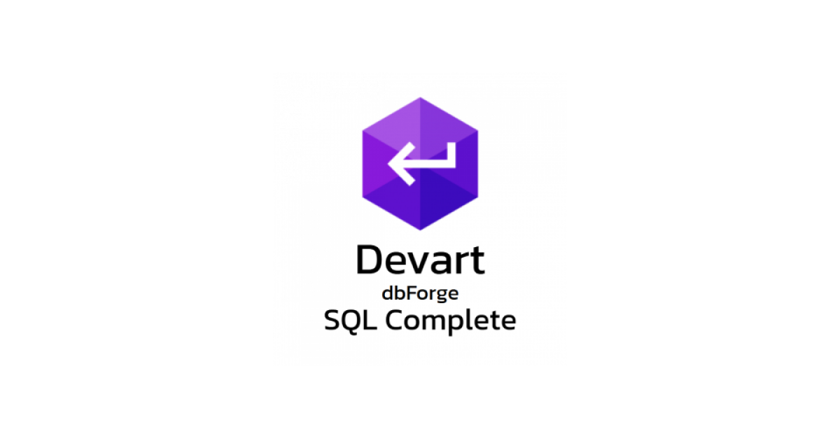 ขาย Devart dbForge SQL Complete (ส่วนเสริมสำหรับการพัฒนา SQL บน SQL Server Management Studio ...